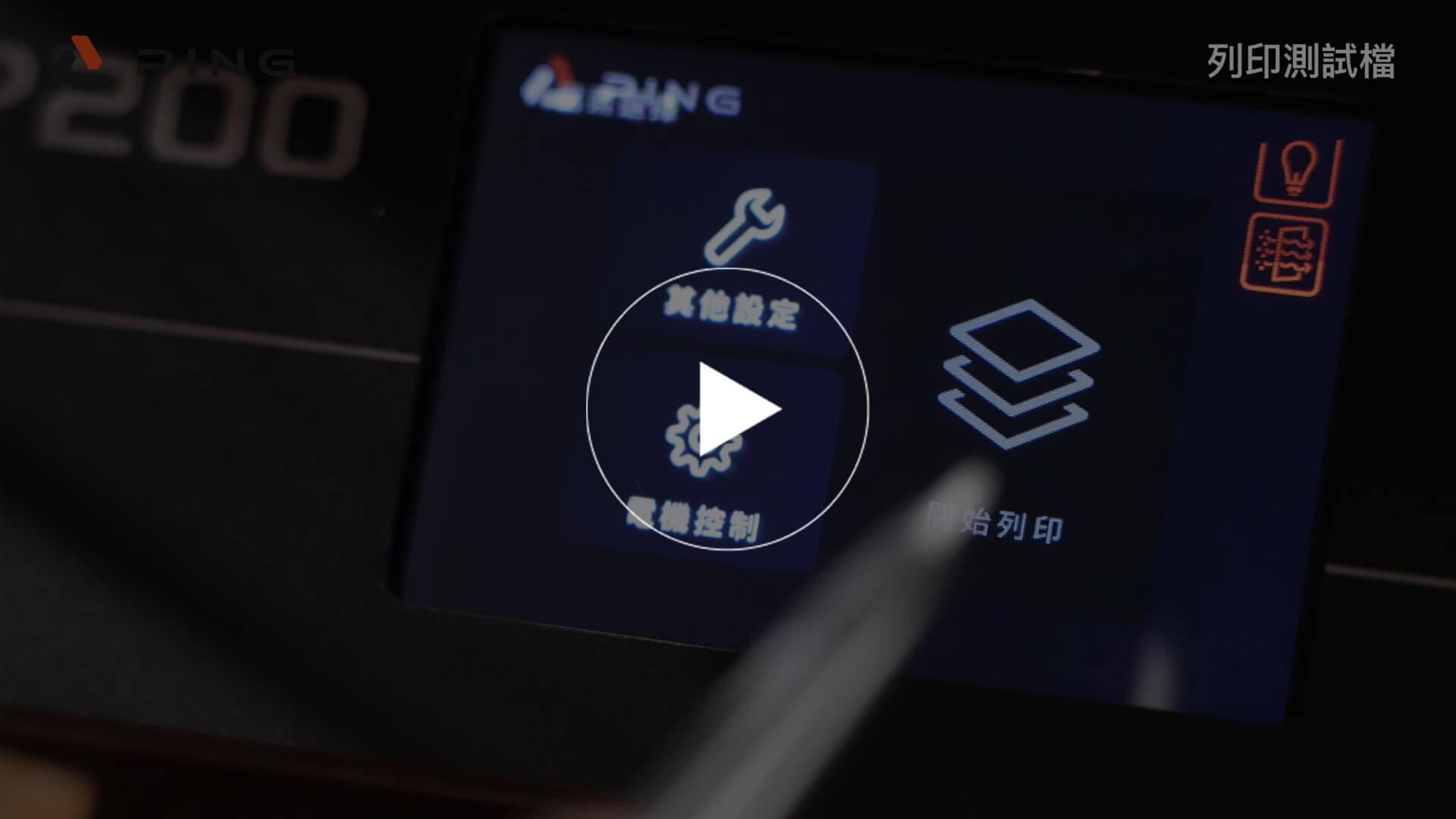 台灣3D列印機廠商 PING 3D Printer：為您的業務提供最佳的解決方案